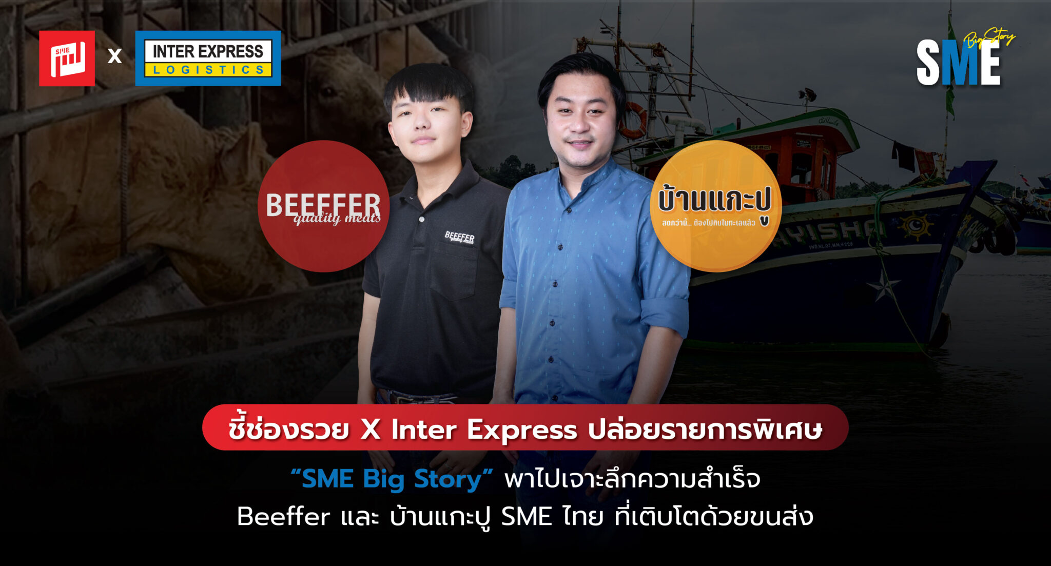 เปิดอาณาจักร iberry Group ผู้สร้างแบรนด์ "รส'นิยม" ร้านอาหารไทยทรง ...