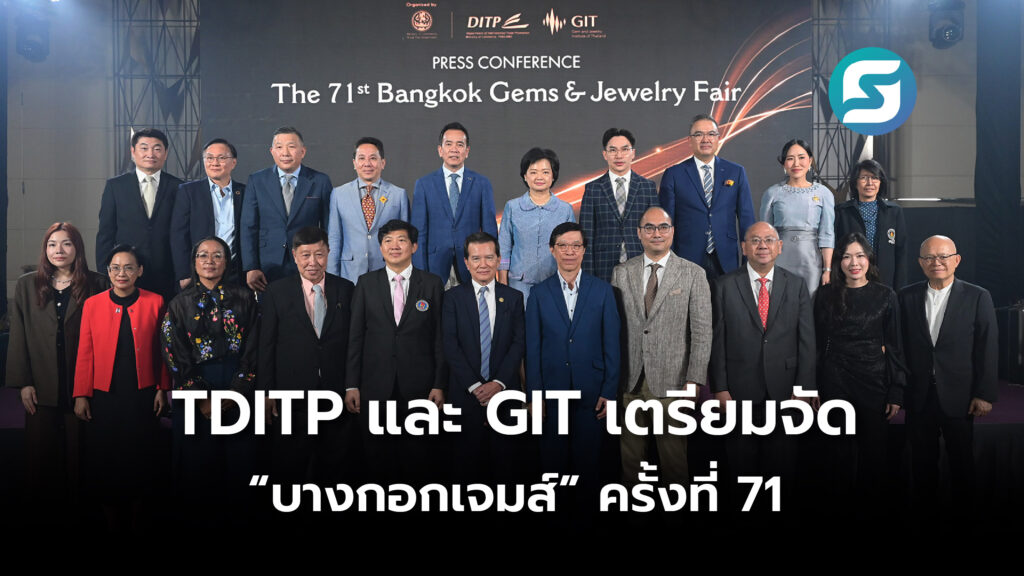 DITP และ GIT เตรียมจัด “บางกอกเจมส์” ครั้งที่ 71 ตระการตาอัญมณีและเครื่องประดับระดับโลก - Smart SME
