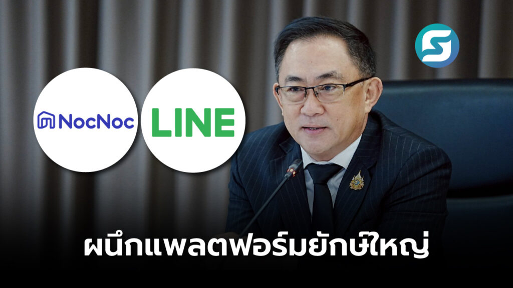 กรมพัฒนาธุรกิจฯ ผนึก NocNoc-LINE Thailand กางแผนปี 2569 เดินหน้าเสริมแกร่ง SME ไทยสู่ตลาดดิจิทัล ...